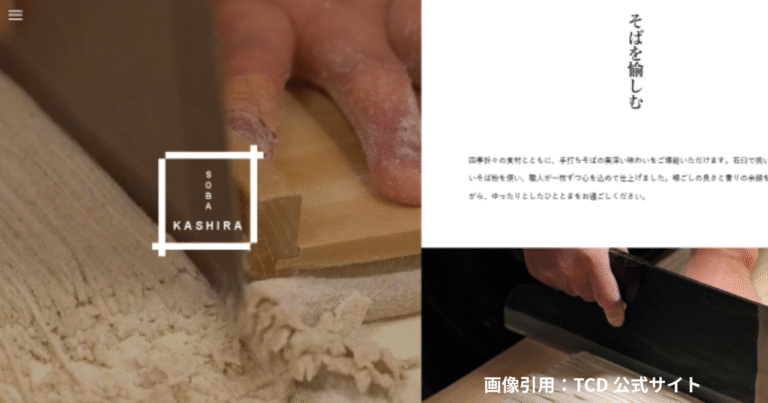 飲食店向けTCD WordPressテーマ4選【2026年版】 - もっと！WordPressテーマ！